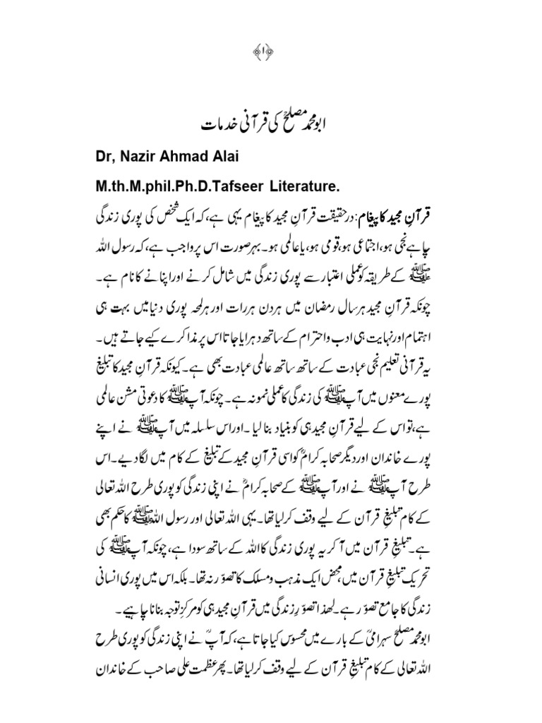 Abu Musla. Quran. | PDF