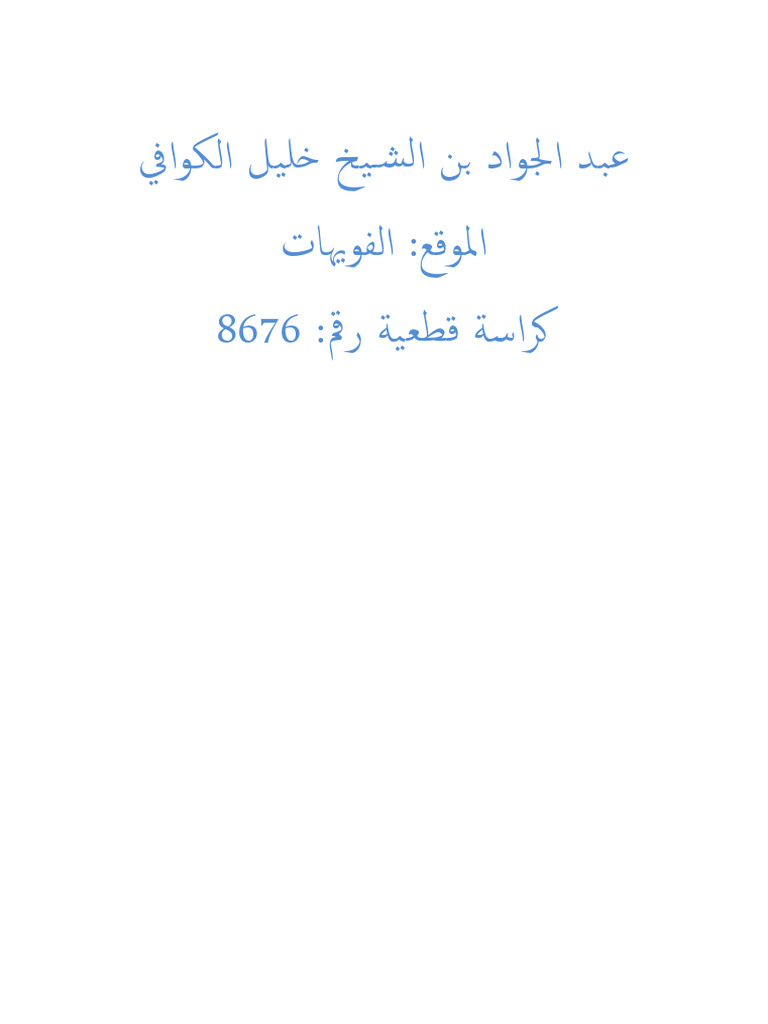 8676 | PDF