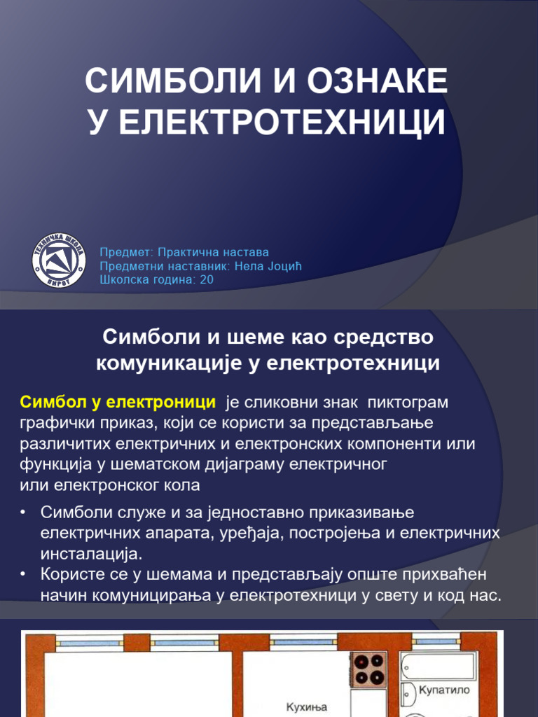 Lekcija - Simboli I Oznake U Elektrotehnici | PDF