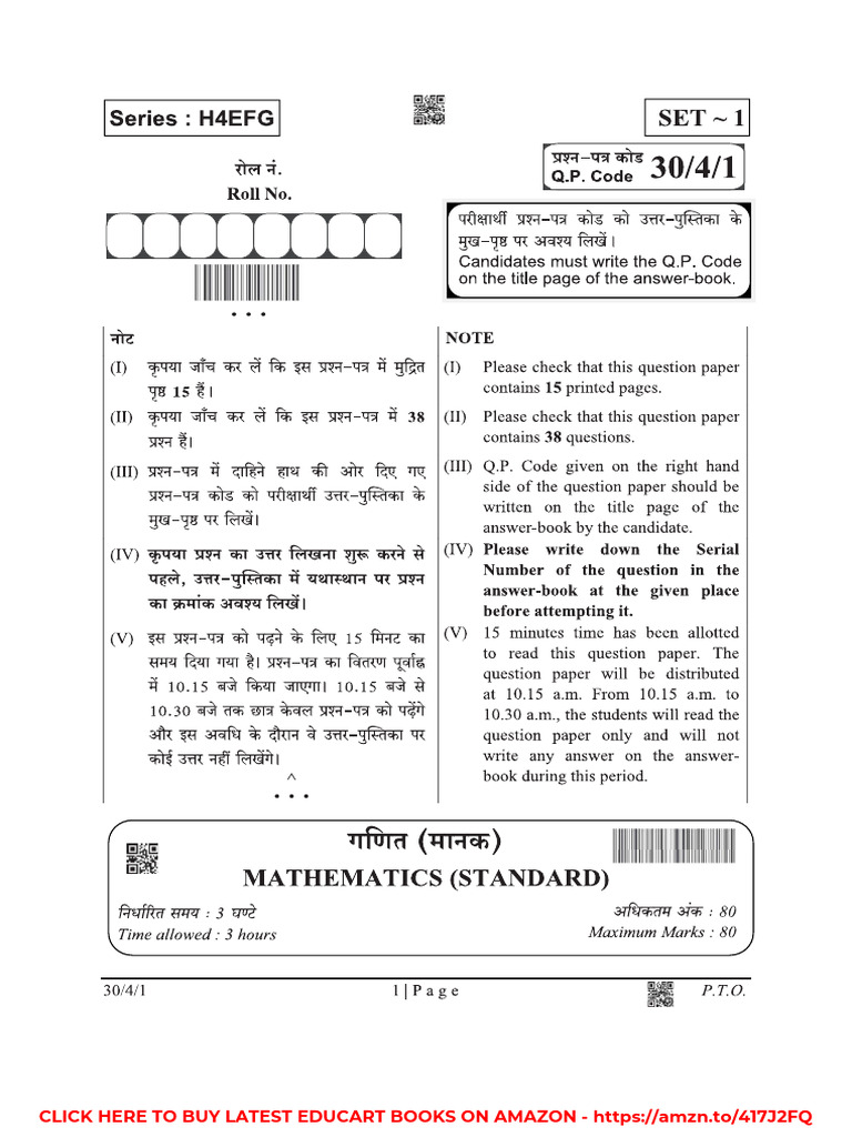 Buy Latest Educart Books on Amazon | PDF