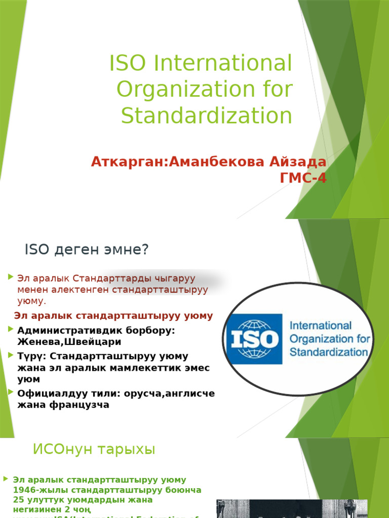 ISO International Organization For Standardization | PDF