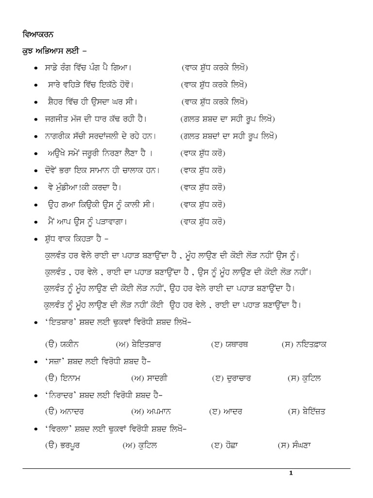 Revision Worksheet Grammar | PDF