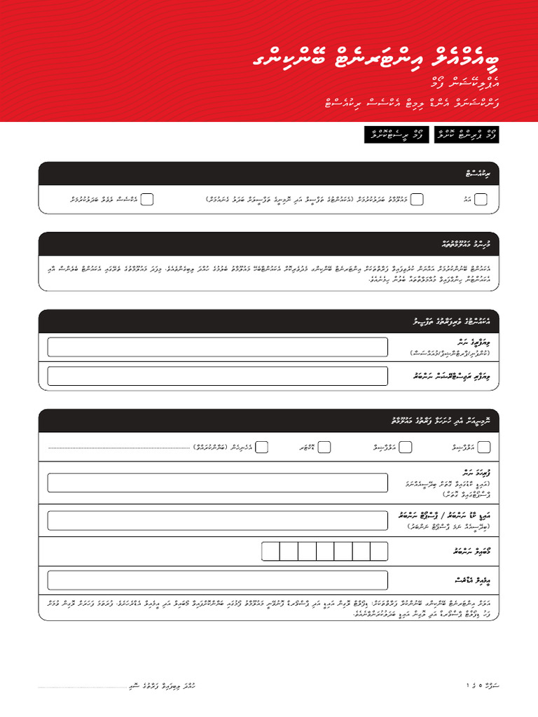 Business Internet Banking Application Form DV | PDF