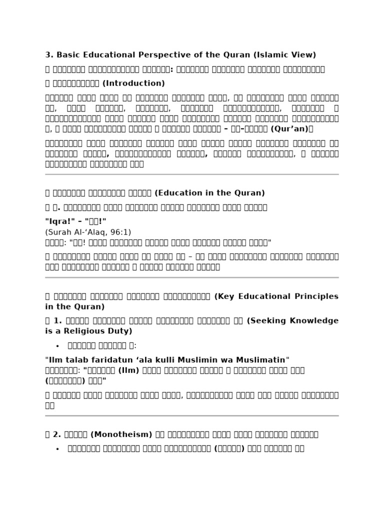 3. Basic Educational Perspective of the Quran (Islamic View) | PDF