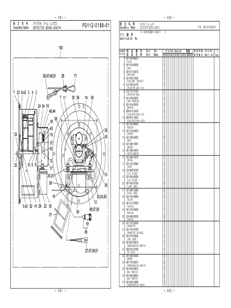 AR 5500M 1_P2 2EJ (Boom Length Detector) | PDF