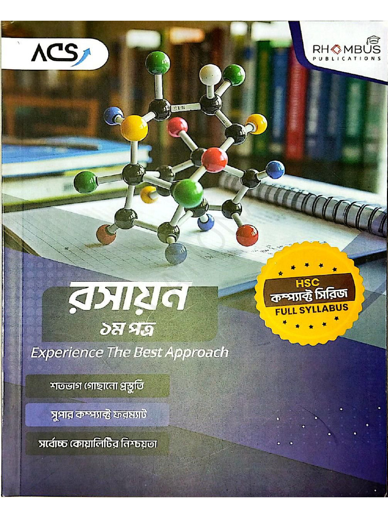 ACS Compact Series Chemistry 1st Paper 2026 | PDF