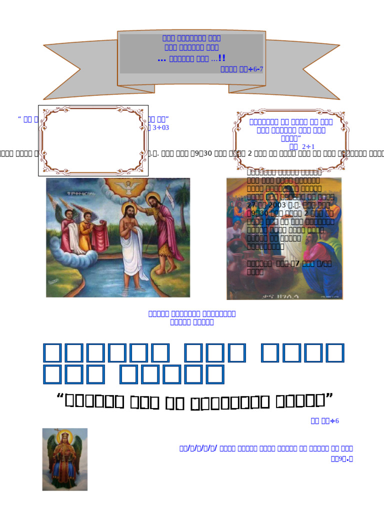 Mezmur - Timket | PDF