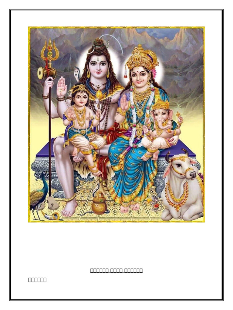 Debraj Final Mantra Doc-Debraj Word | PDF