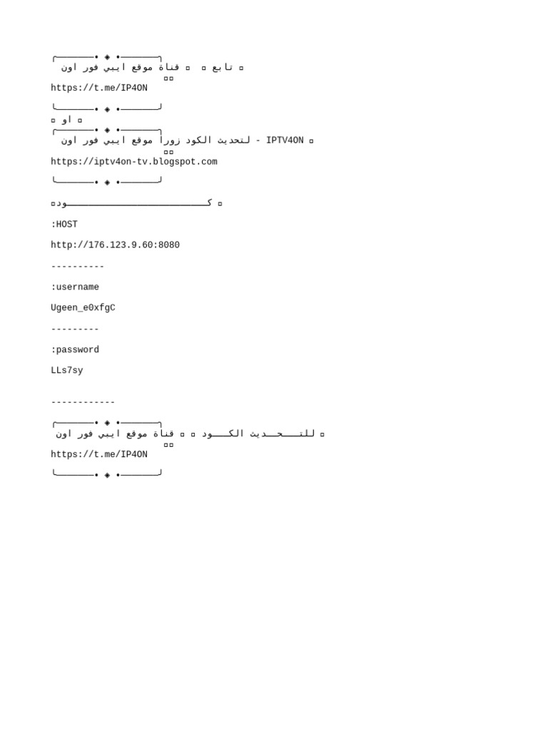 Xtream-IPTV-code-05-01-2026 | PDF