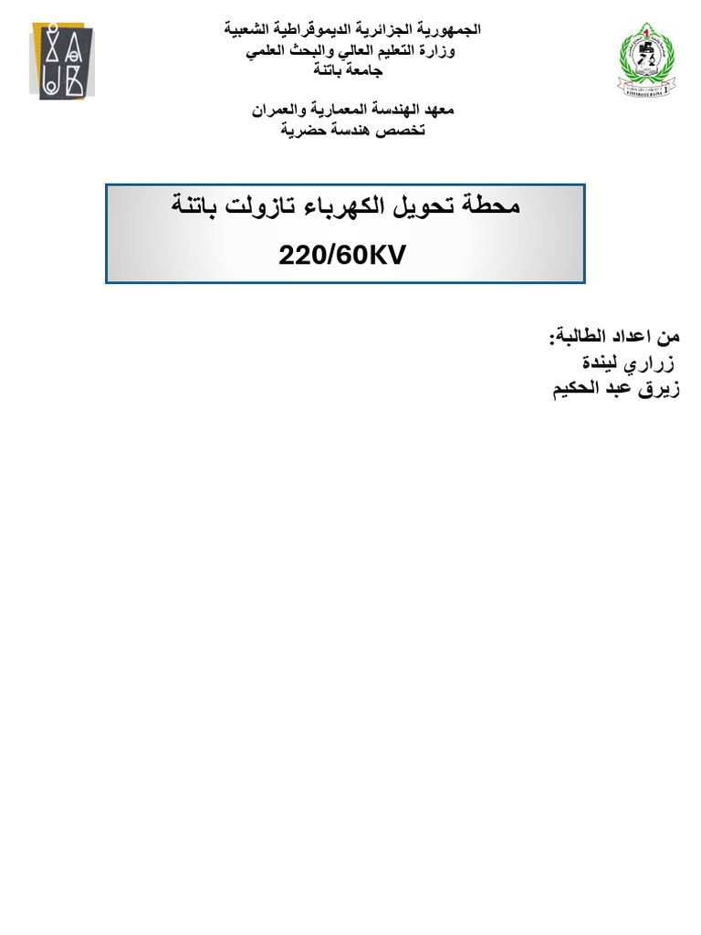 ZEREG ZERARi | PDF