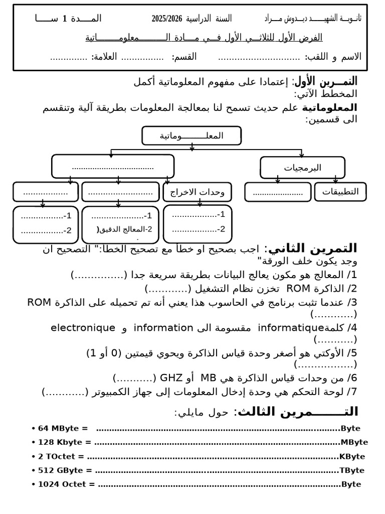 Informatique 1 - 120640 | PDF