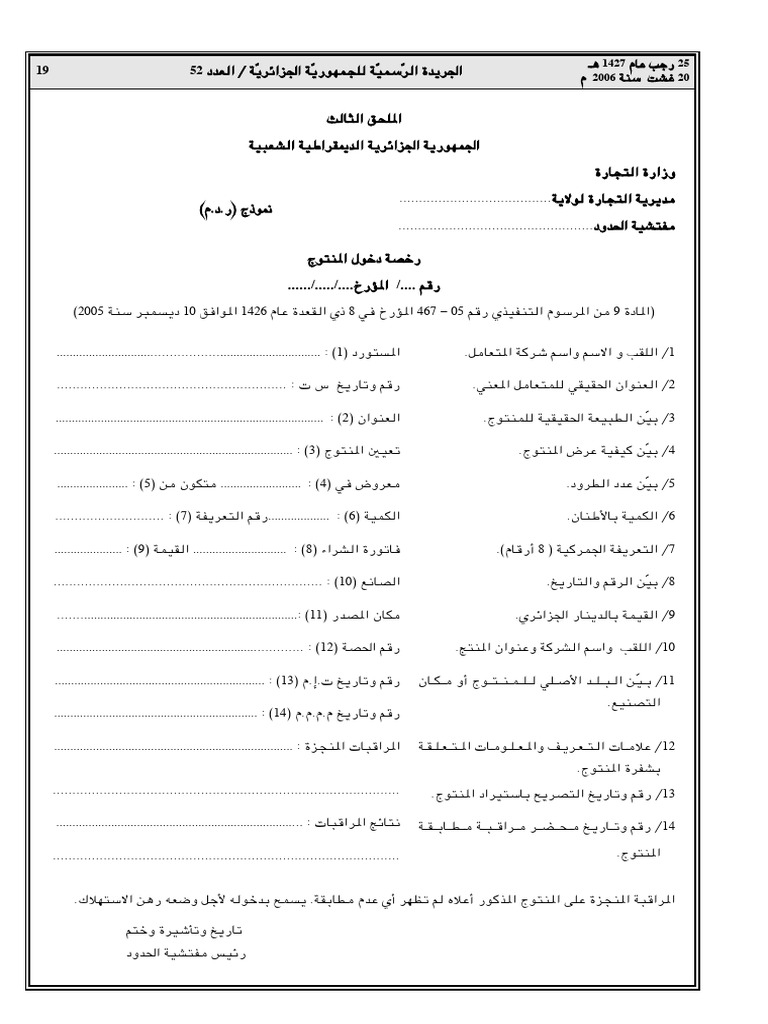 Formul 3 Ar | PDF