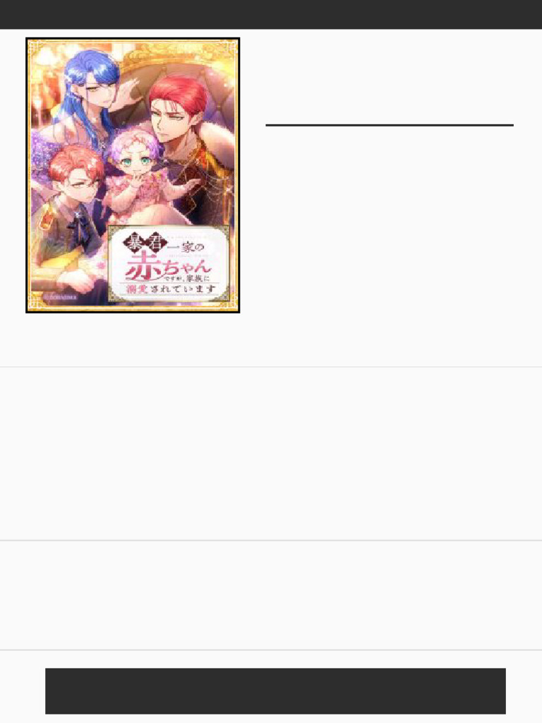 I’m The Tyrant Family’s Beloved Baby Chapter 36 Top Manga Series ...