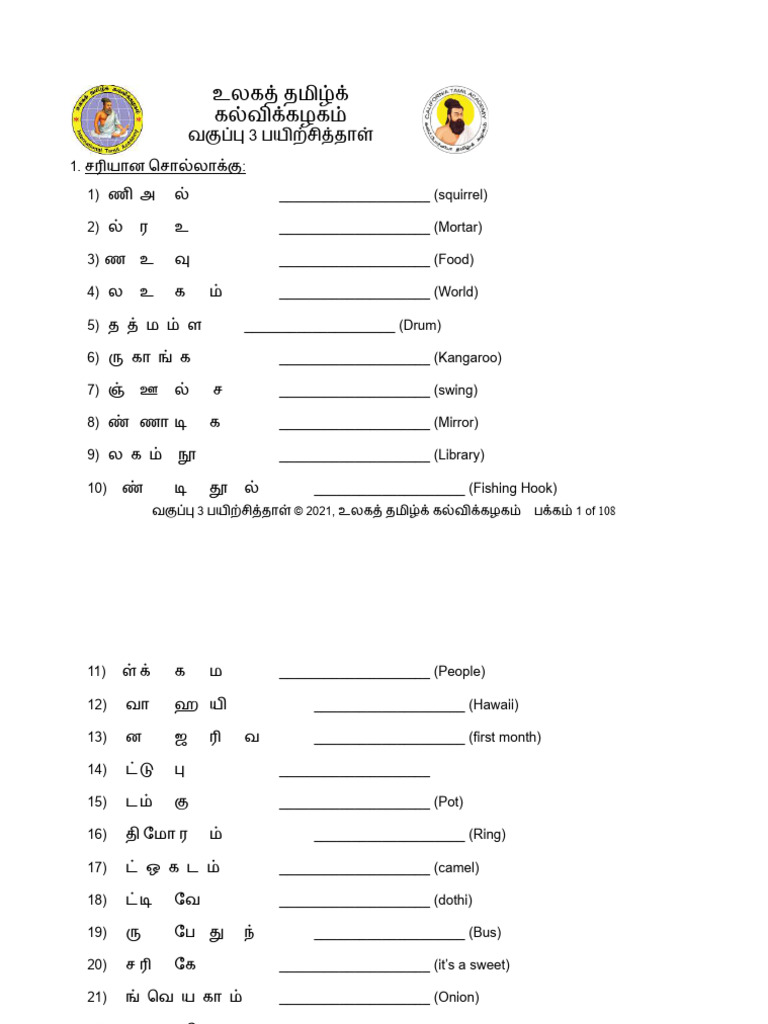 Grade 3 Practice Worksheet | PDF