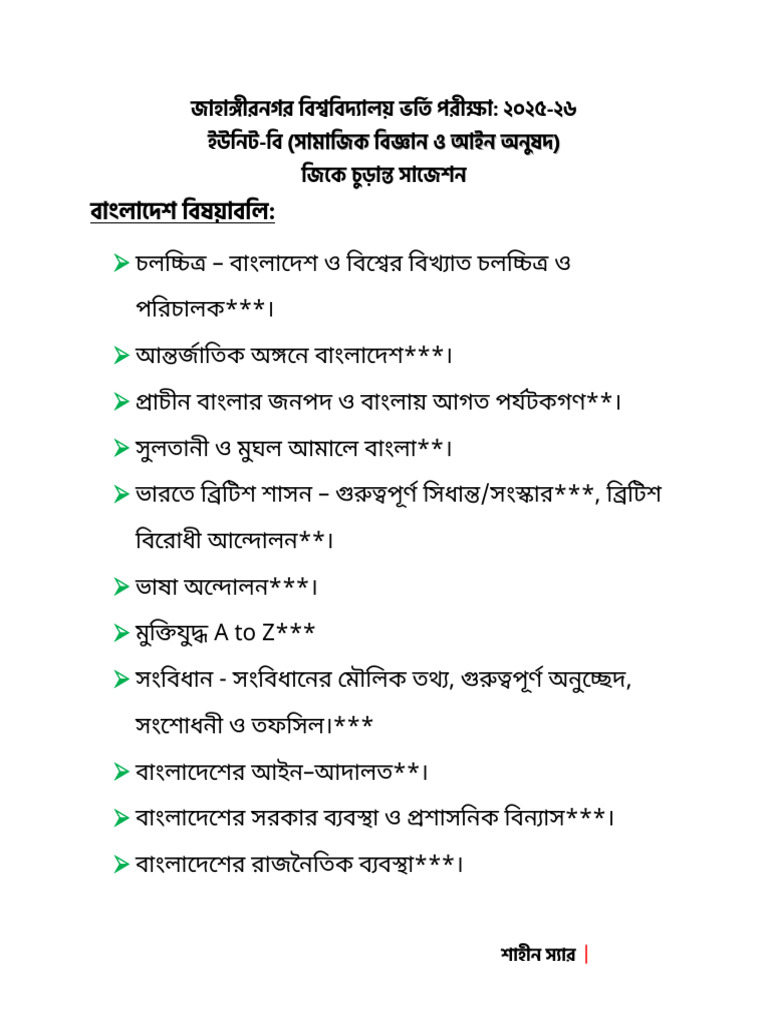 JU - B Unit GK | PDF
