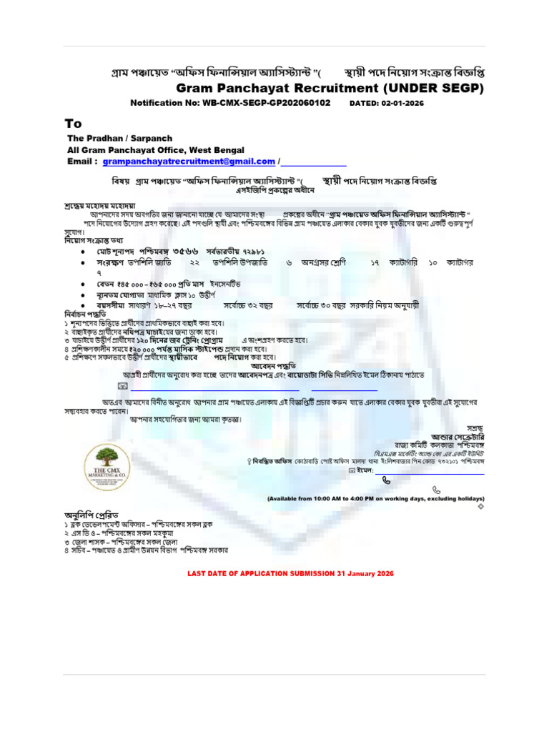 Recruitment Notification For The Post of Gram Panchayat Office ...