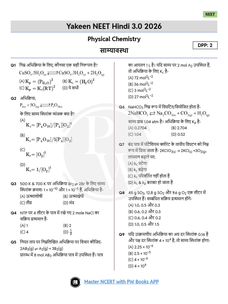 692e7aadb88d78aedbdd575f_##_साम्यावस्था _ DPP 02(Of lec 03) __ Yakeen NEET Hindi 3.0 2026 | PDF