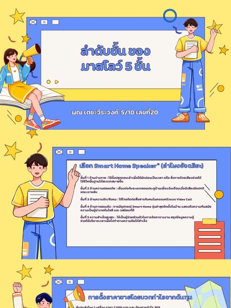 Untitled design_20251221_230324_0000.pdf_s=1 | PDF