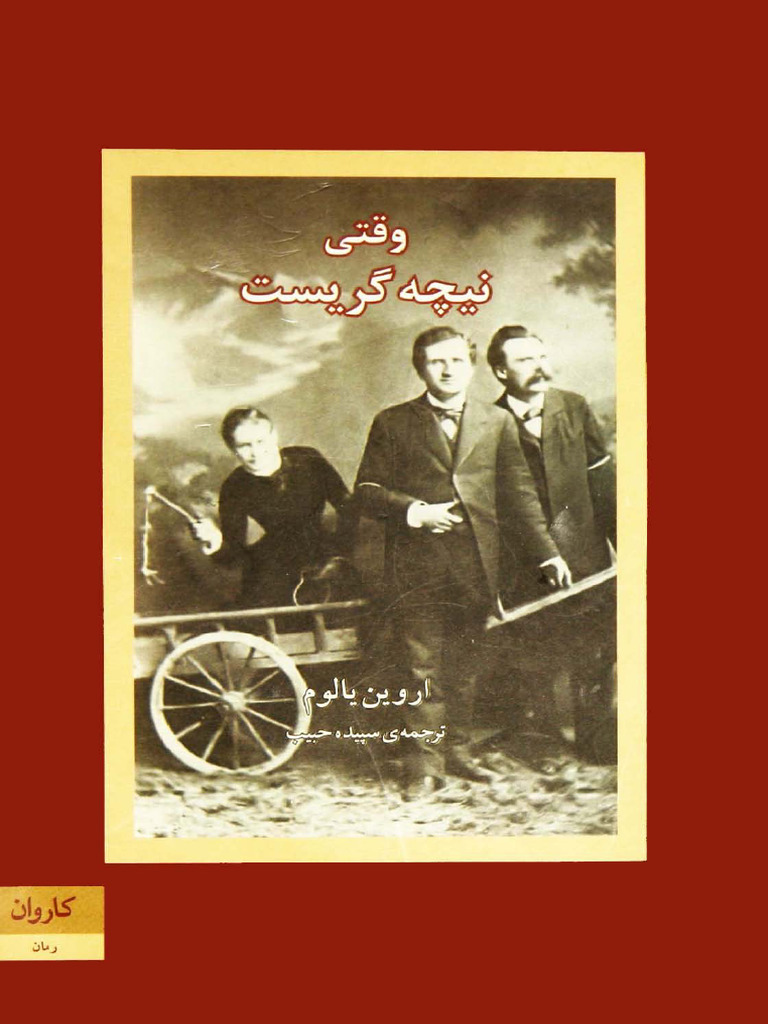 Vaghti Niche Gerist | PDF