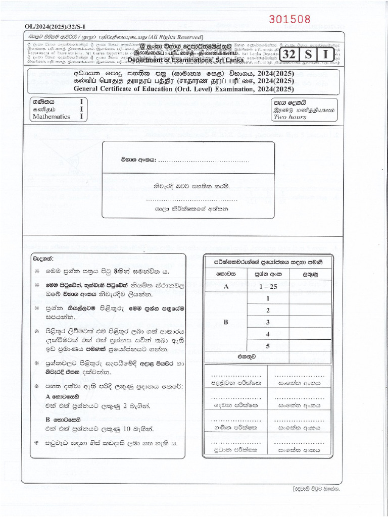 OL Mathematics Past Paper | PDF