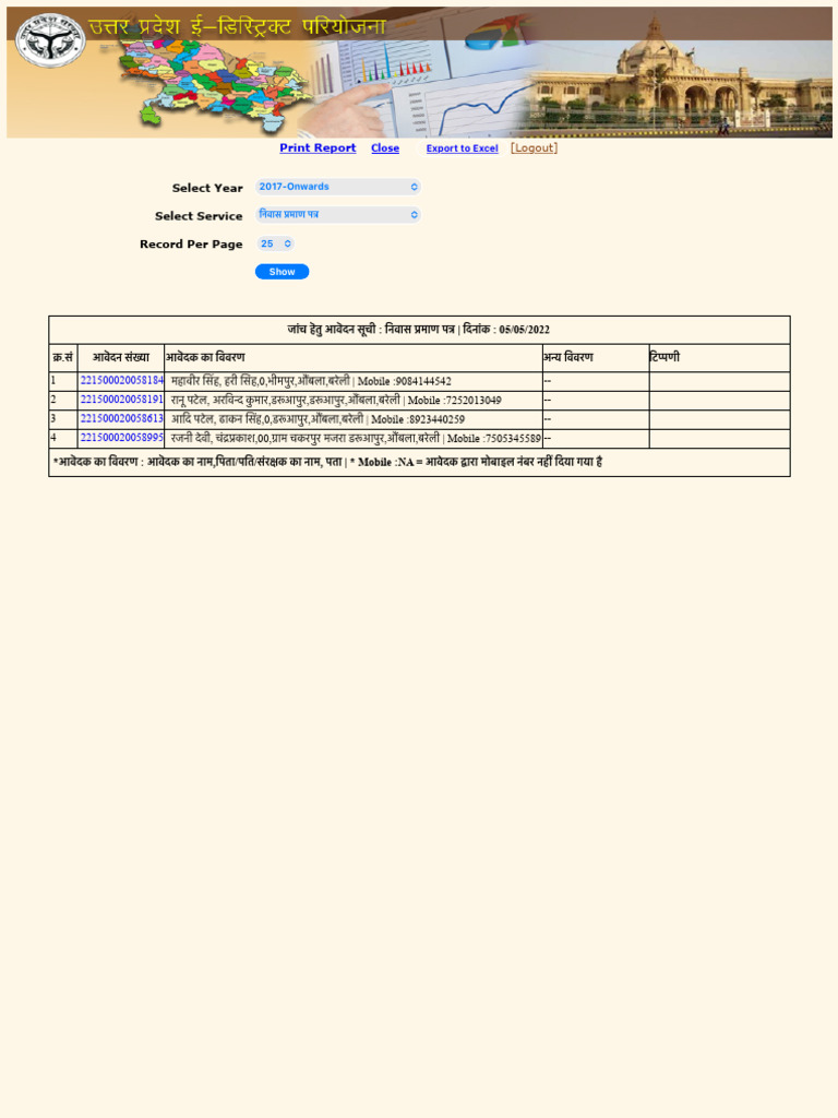 Application Summary for Verification | PDF