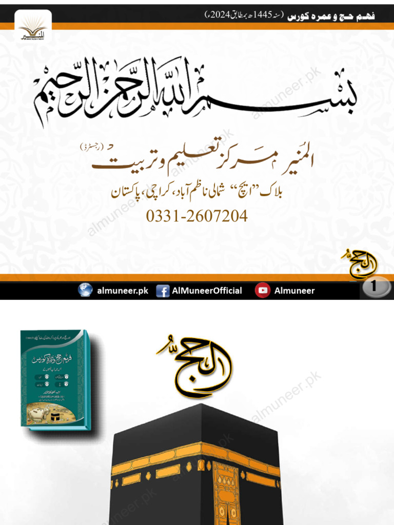 Hajj Slide Class 1 AL 2 | PDF
