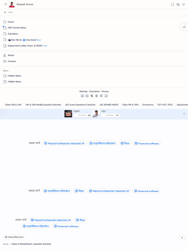 Class 11th Geography PROJECT RAIL (JCERT) Weekly Test Answer Key 12.08. ...