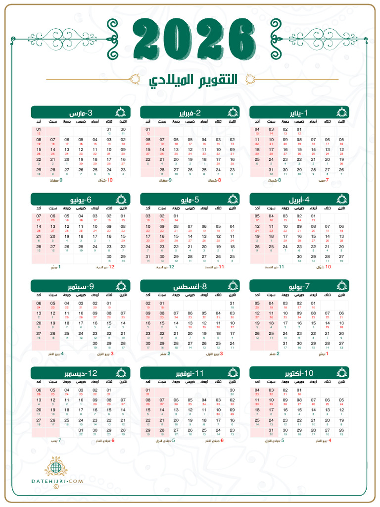 2026 Calendar | PDF