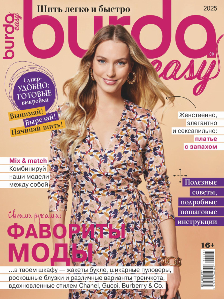 Burda Easy 02 2025 Sp | PDF