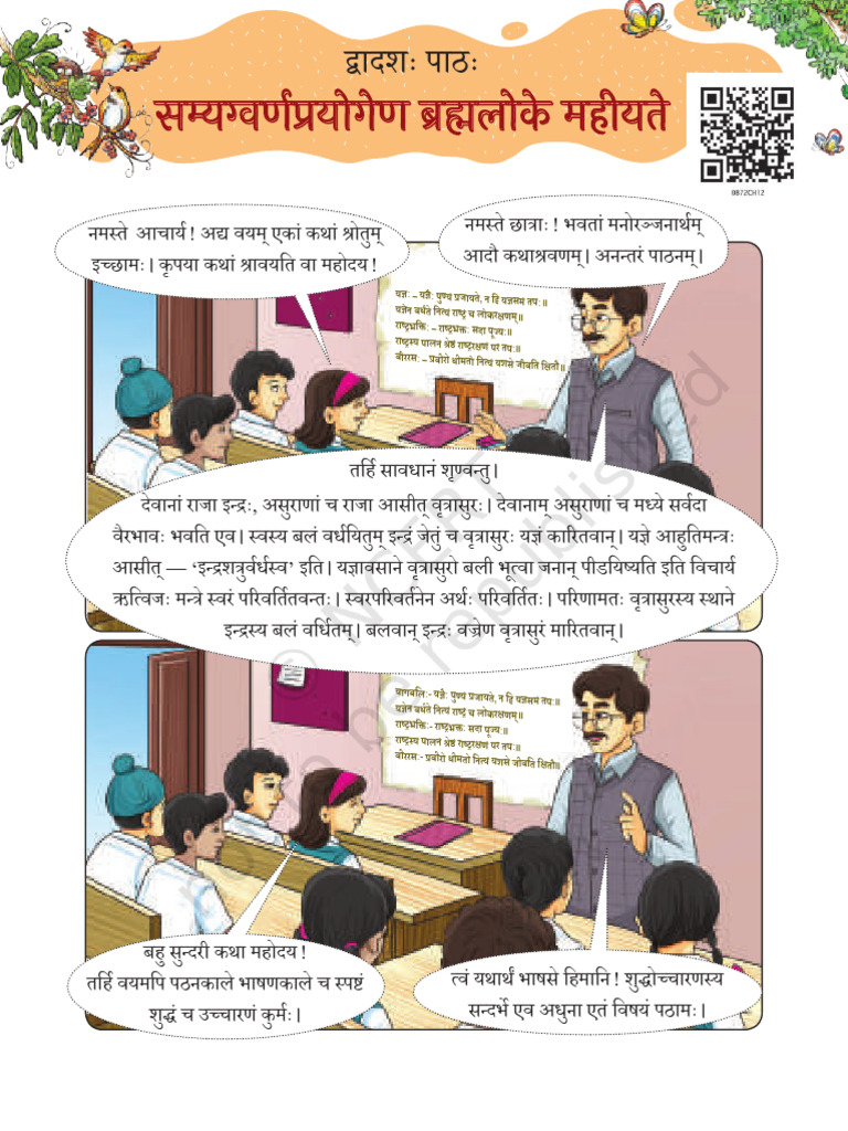 Cbse Class 8 Deepakam Sanskrit Book Chapter 12 | PDF