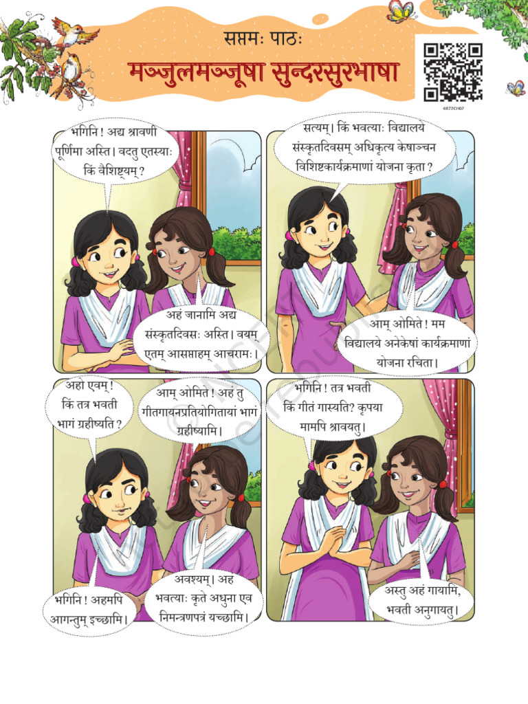 Cbse Class 8 Deepakam Sanskrit Book Chapter 7 | PDF