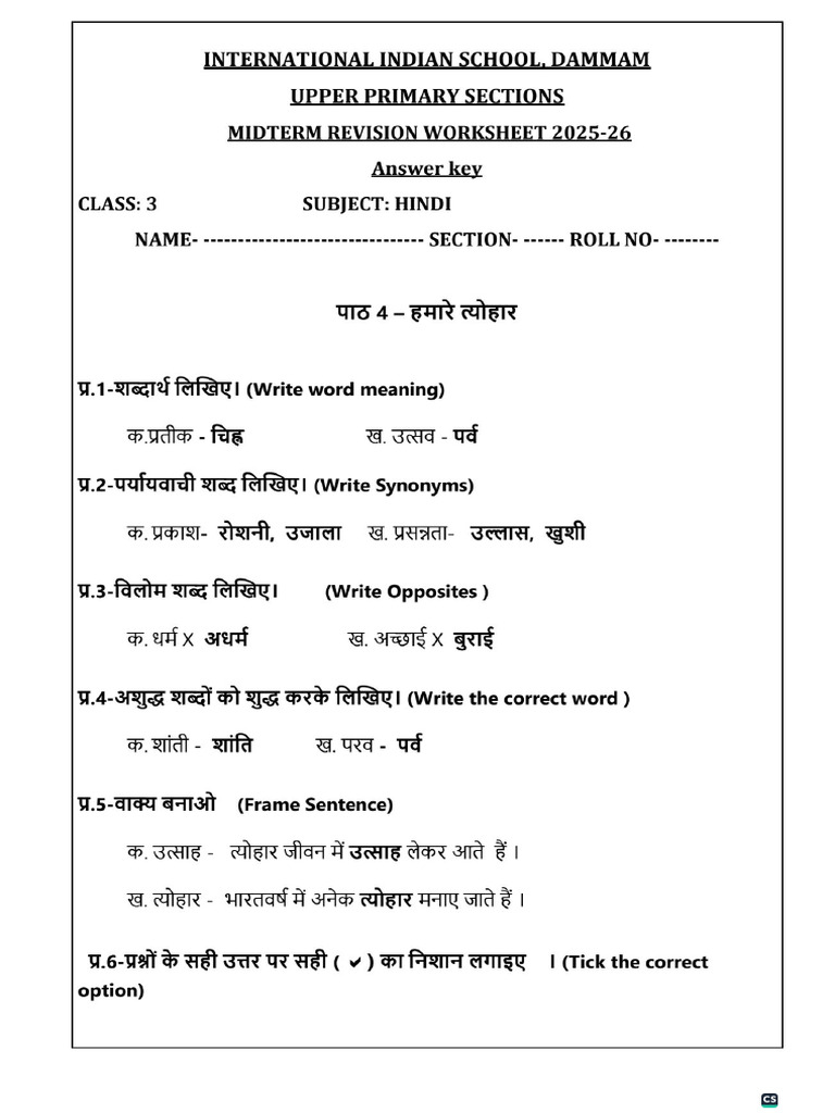 Mid Term Revision Worksheet-2025-26-Answer Key | PDF
