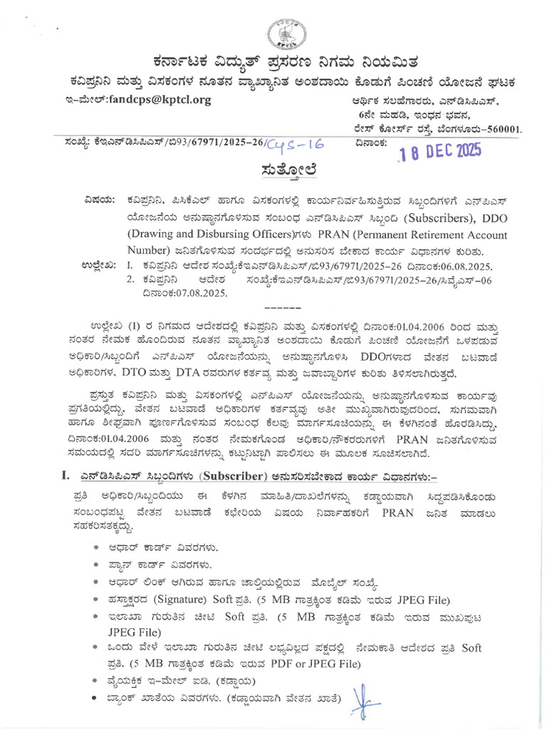 Guidelines For PRAN Generation in KPTCL ESCOMS PCK - 251219 - 175759 | PDF