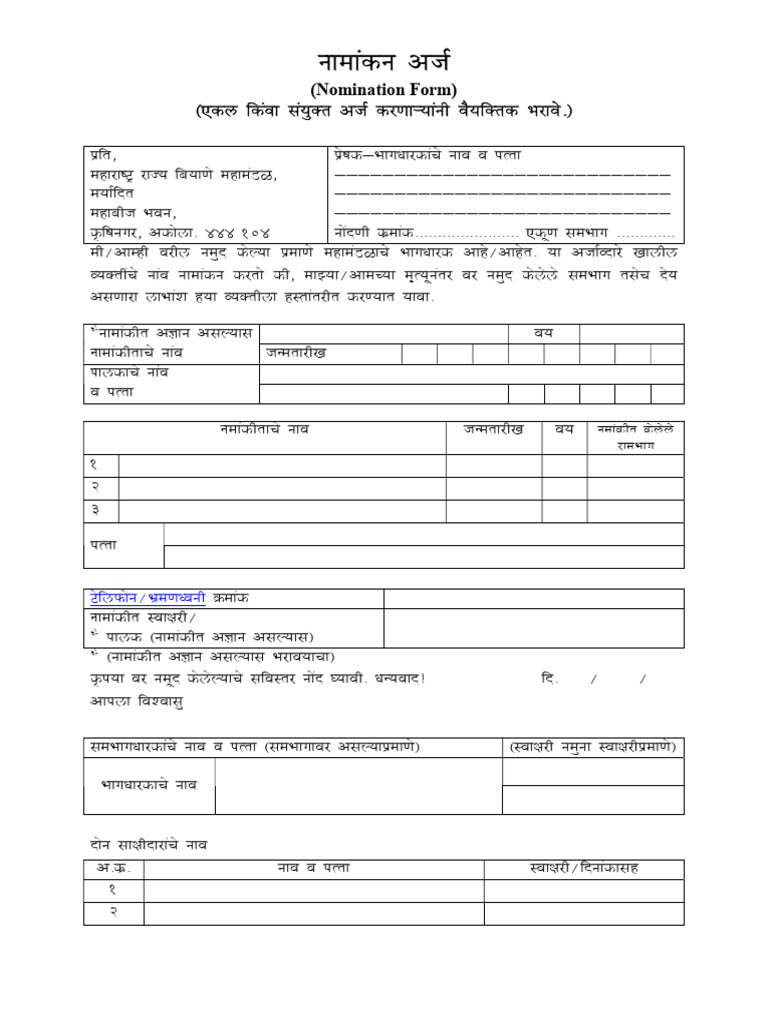 Updated Nominee Form | PDF