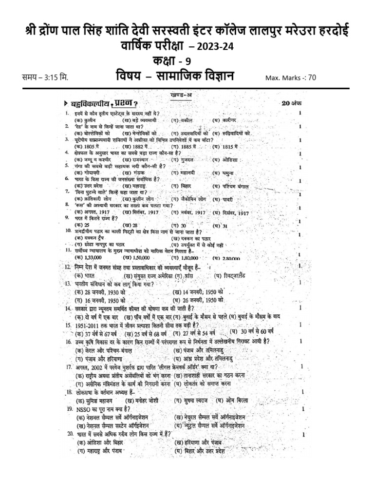 Class 9th Social Science | PDF
