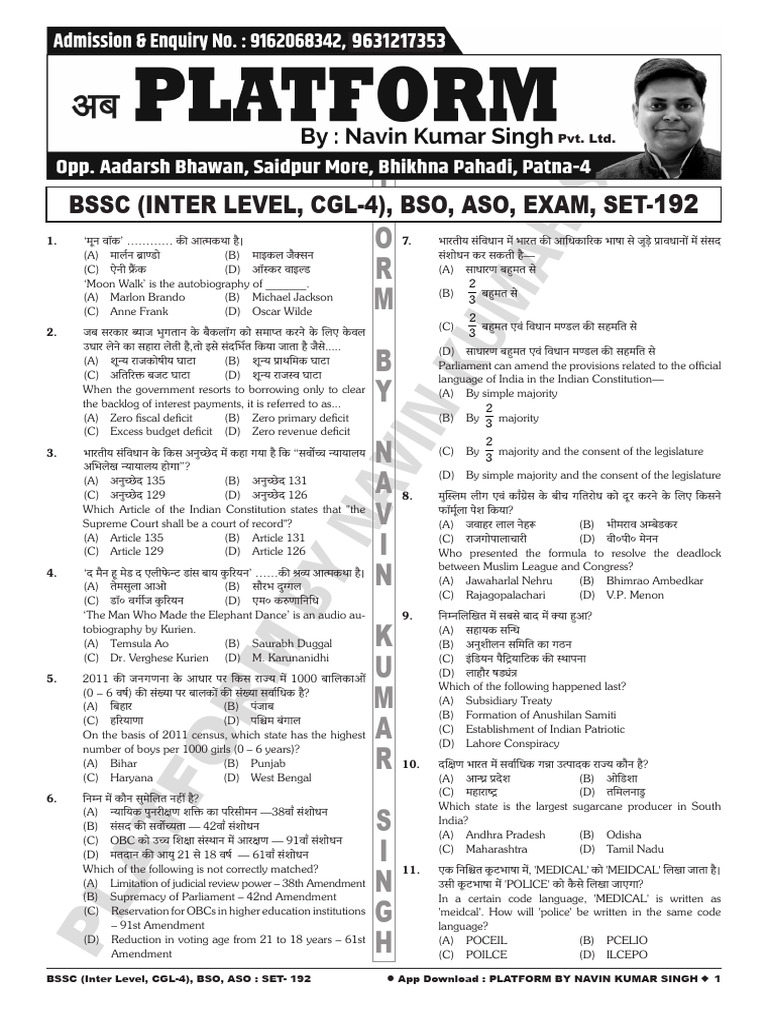 Platform BSSC CGL Set 192 | PDF