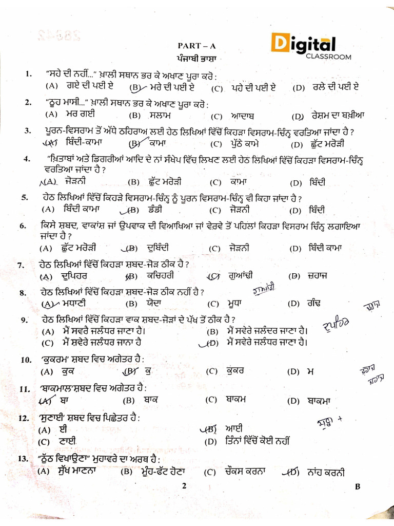 Jail Warder Question Paper | PDF