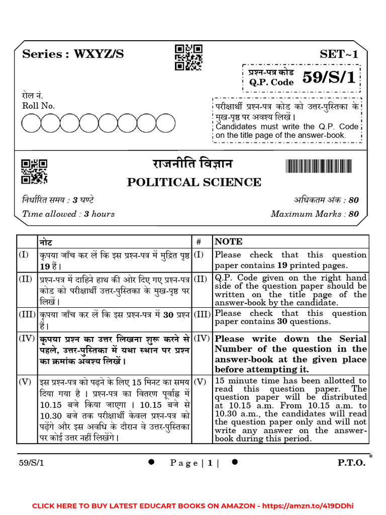 59-S-1 Political Science 2025 PYP | PDF