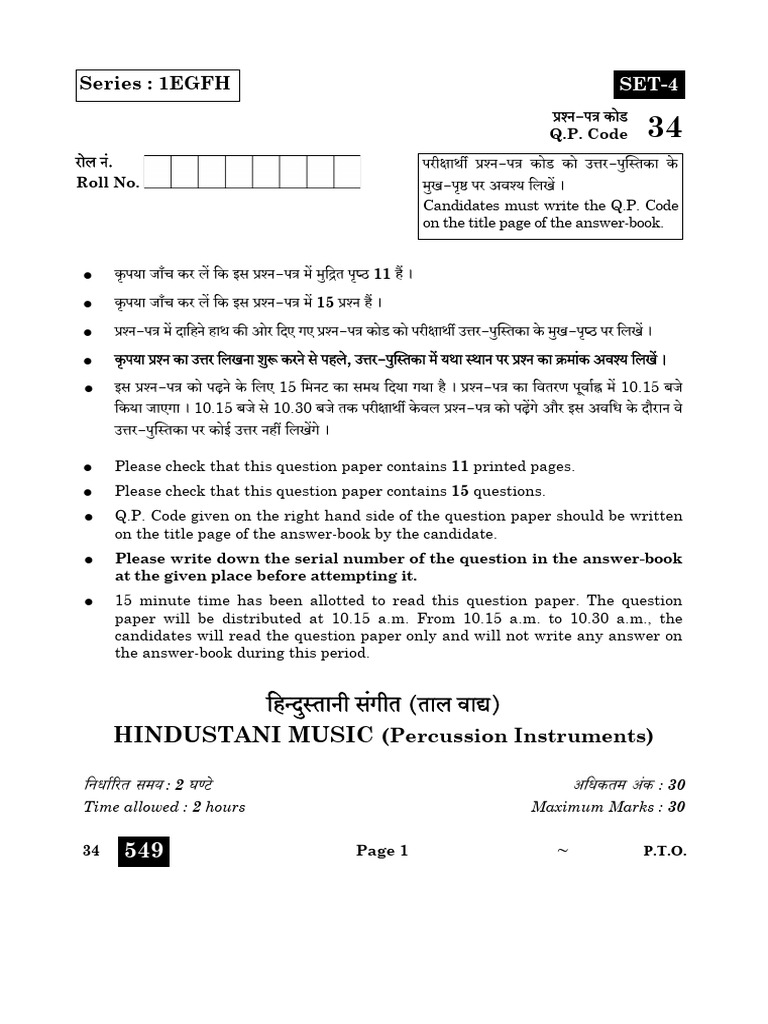 CBSE Class 10 Hindustani Music (Percussion Instruments) Question Paper ...