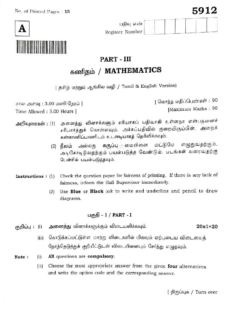 TN Plus Two Annual Exam Question Paper 2022- MATHS | PDF