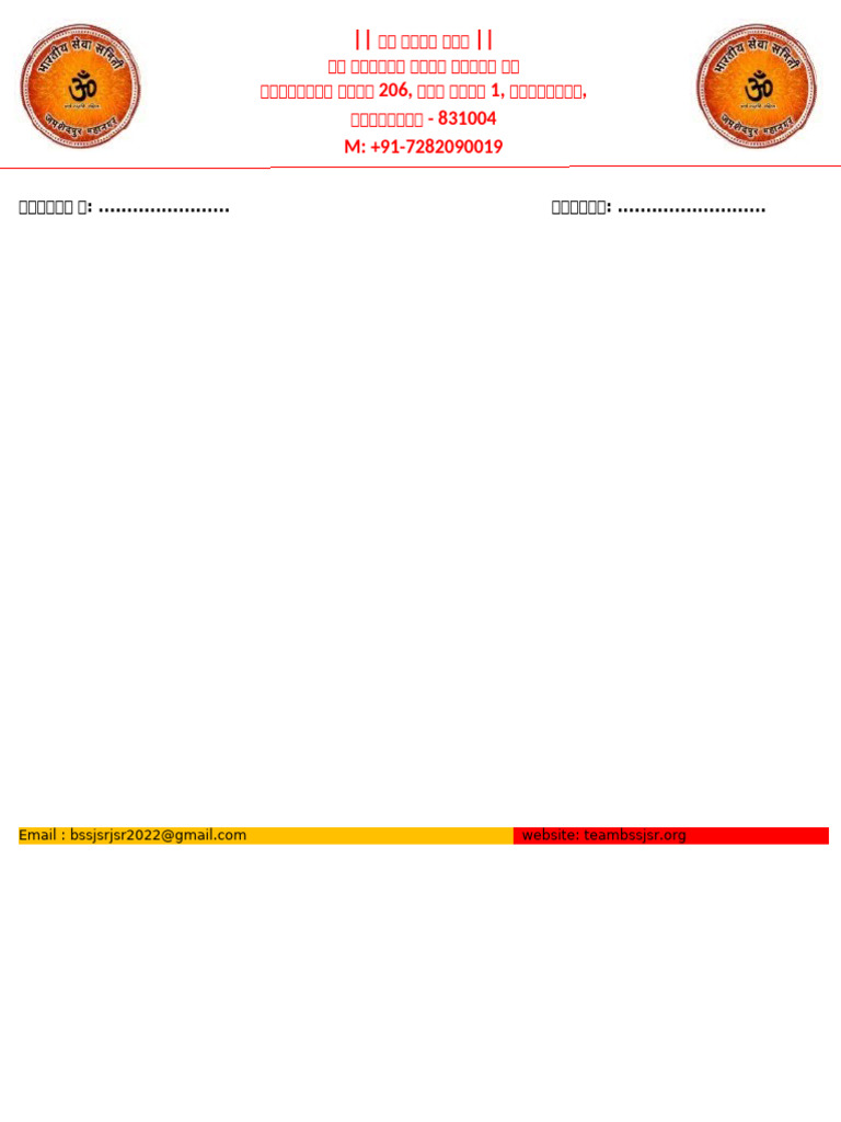 Bhartiya Sewa Samiti Latest Letter Head | PDF