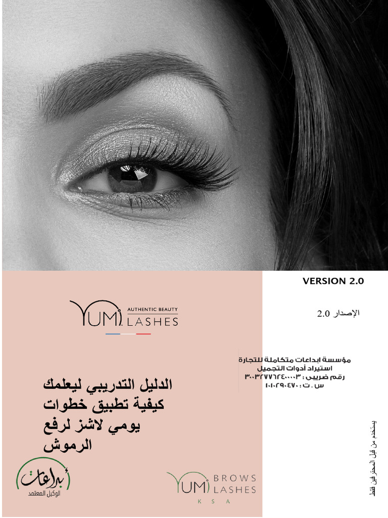 lash 14 | PDF