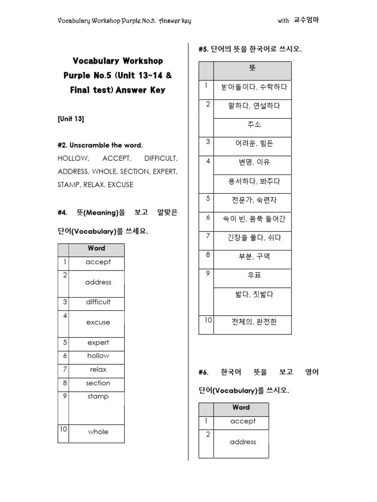 Vocabulary Workshop Purple No.5 Answer Key | PDF | Verb | Linguistics