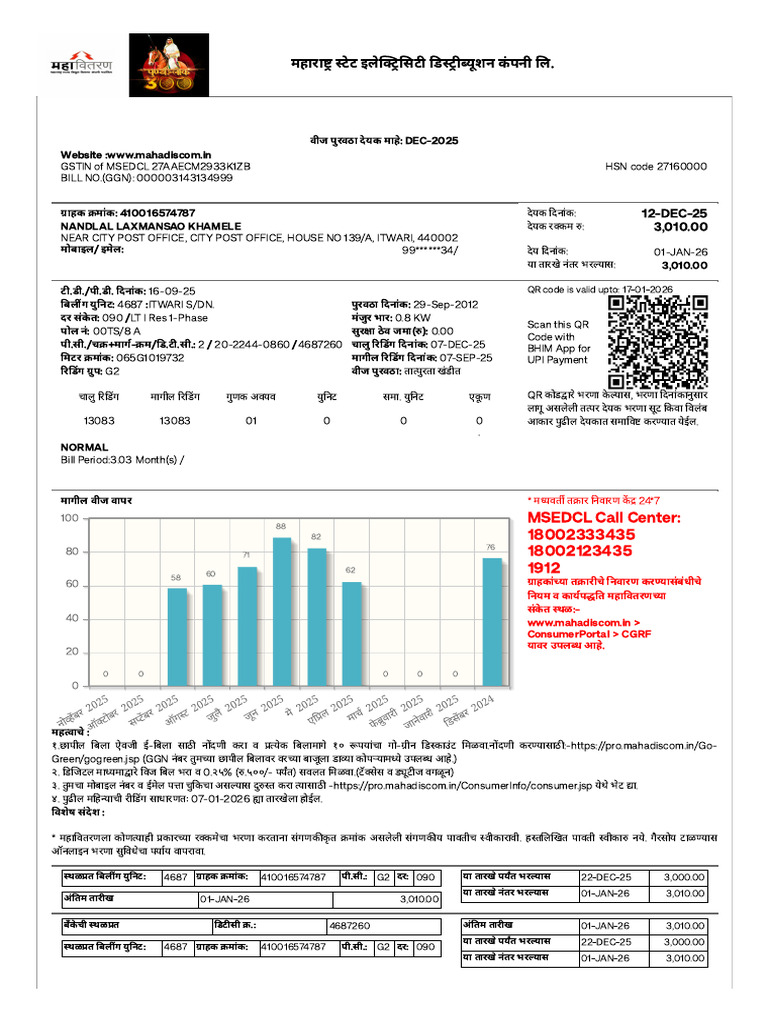Mahavitaran - LT E-Bill | PDF