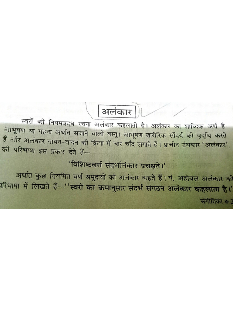 Class 12th Syllabus Hindustani Music Vocal (34) | PDF