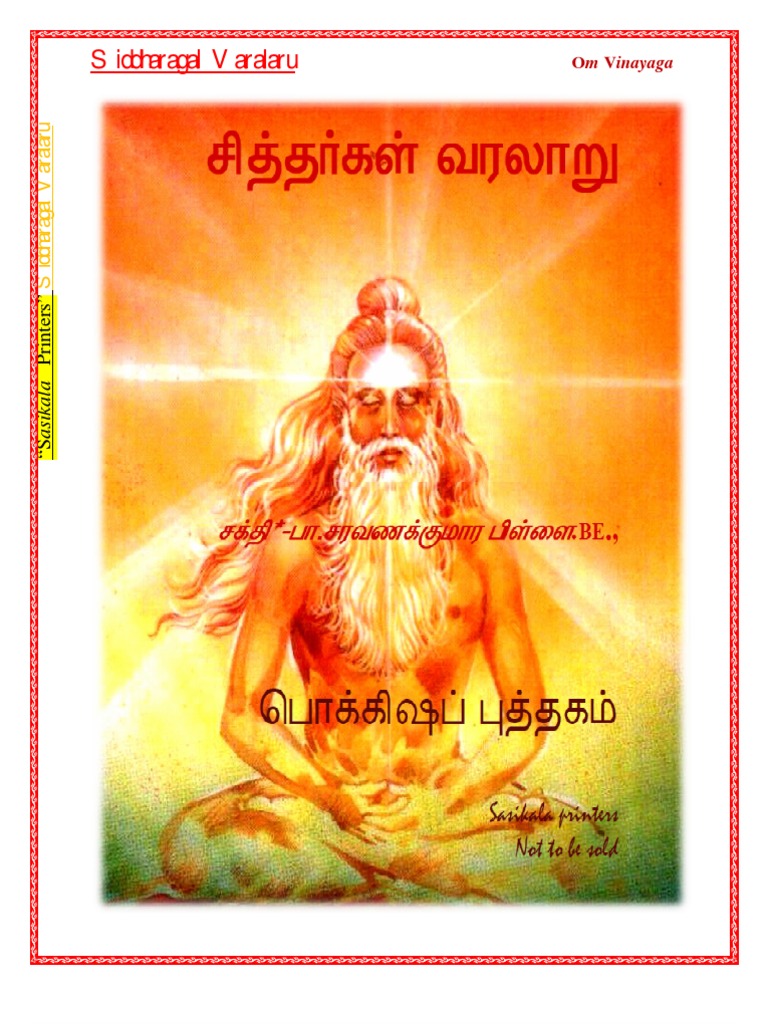 Sithargal Varalaru | PDF
