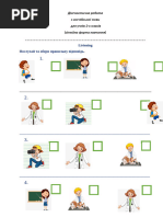 For and Against Essay | PDF