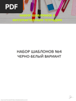 For and Against Essay | PDF