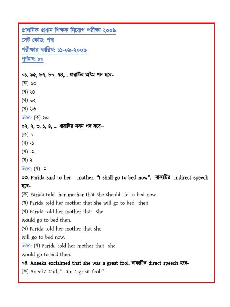 question-bank-1761573161-838407124087019 | PDF