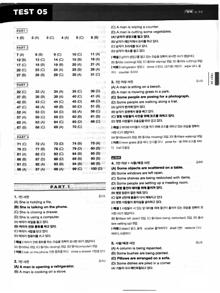 연두색 교재 Lc Test 5 (183~188p) | PDF